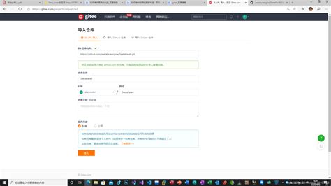 gitee 如何快速的从github上下载资源 gitee如何从github for csdn博客