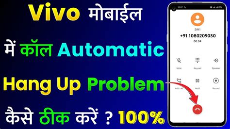 vivo mobile me call automatic hang up problem kaise thik kare call automatically hang up solve