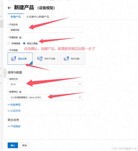 qt esp8266 stm32项目构建三部曲二 阿里云云端处理之云产品流转
