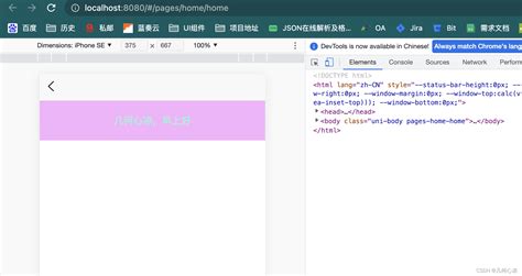 【第三趴】uni App页面搭建与路由配置（了解工程目录结构、学会搭建页面、配置路由并成功运行）uniapp二级路由 Csdn博客