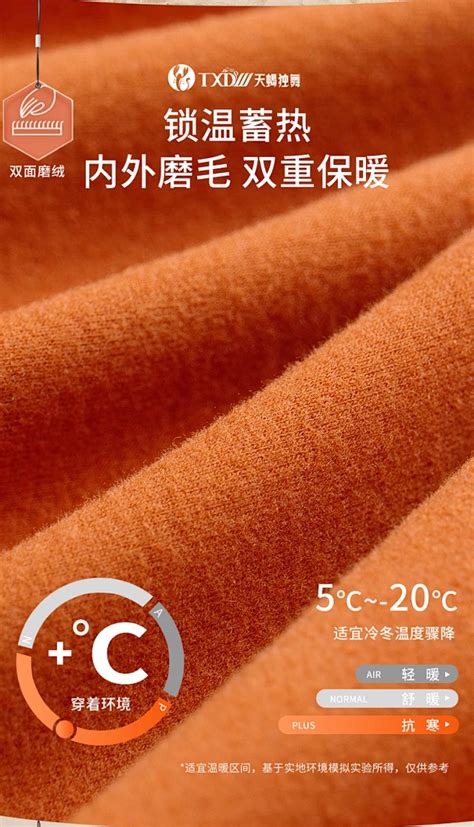 燚巢德绒保暖内衣套装山羊绒腈纶无痕自发热加厚男女秋衣秋裤套装 天猫 花瓣网