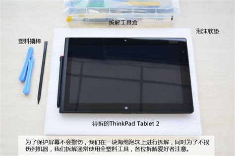 Lenovo Thinkpad Tablet 2 Disassembly Myfixguide