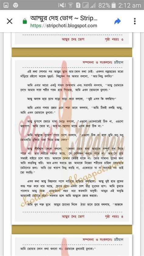 Bangla Coti ভাই বুন চটি Brother Andsister Sex Mom And Son Sex Added A New