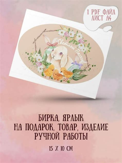 Бирки 8 Марта на товар ручной работы подарок конверт наклейка ярлык