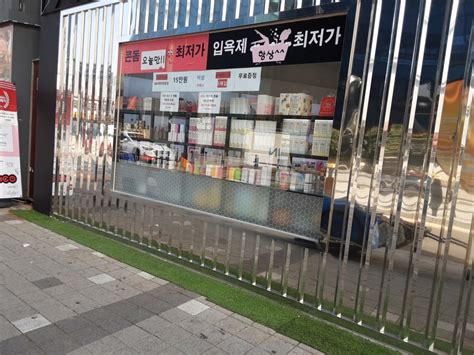 섹시코코 해운대역