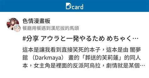 分享 アウラと一発やるため めちゃくちゃ魔力を貯めてきました 色情漫畫板 Dcard