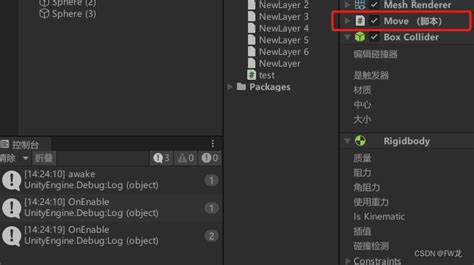 Unity之组件的生命周期unity 组件声明周期 Csdn博客
