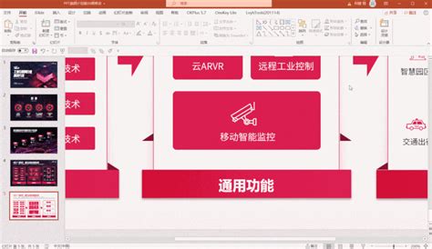 Islide 博客 Ppt“流程图”较复杂，怎么做出精美ppt框架图素材