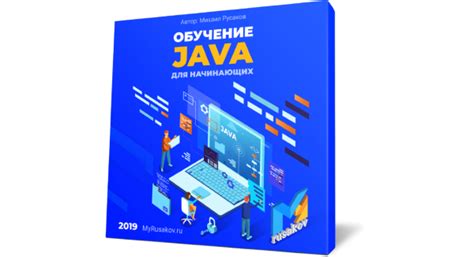 Обучение Java для начинающих видеокурс