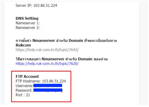 วิธีอัพโหลดไฟล์เว็บไซต์มายังเว็บโฮสติ้งด้วยโปรแกรม Filezilla Ruk Com Hosting