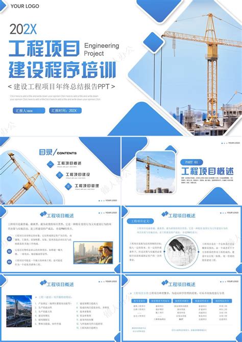 项目管理ppt模板7免费下载懒人办公