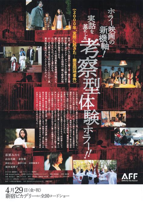 映画チラシサイト：n号棟