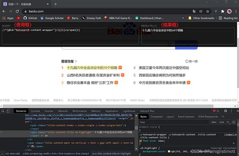 Xpath Helper（xpath辅助插件）下载安装使用xpath Helper安装 Csdn博客