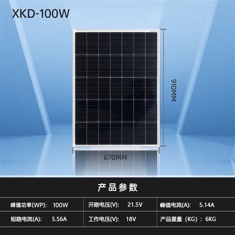 希凯德全新 200w单晶太阳能单晶光伏板家用船上用给12v24v伏蓄电池充电 单晶12v100w 910 670mm【图片 价格 品牌 报价】 京东