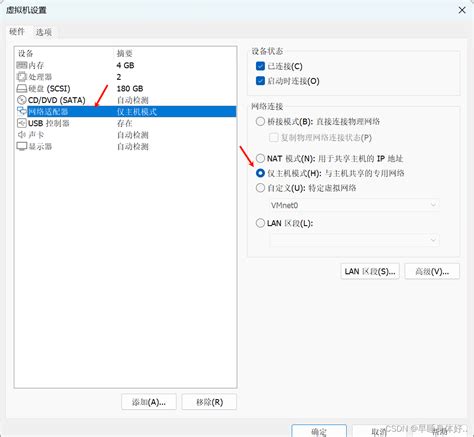 Vmware虚拟机三种网络模式配置 虚拟机网络配置 Csdn博客