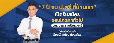 วิทยาลัยพณิชยการอินทราชัย วิทยาลัยพณิชยการอินทราชัย