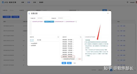 【新增功能已上线】jvs Rlues（规则引擎）及智能bi本周更新 知乎