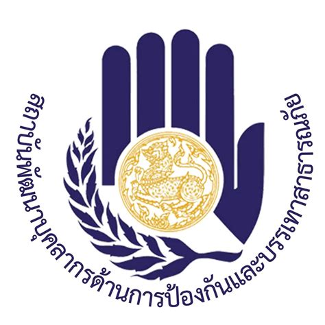 สถาบันพัฒนาบุคลากรด้านการป้องกันและบรรเทาสาธารณภัย