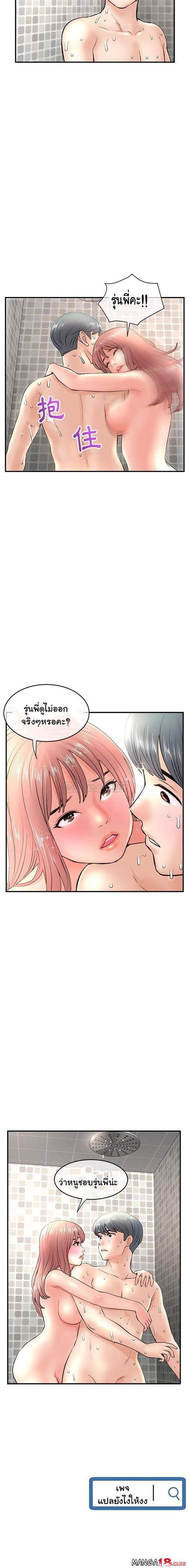 รานคอมยามดก 7 Late night PC Room Ep 7
