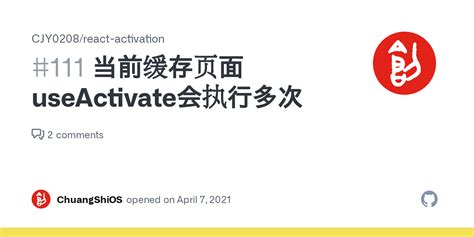当前缓存页面useActivate会执行多次 Issue CJY react activation GitHub