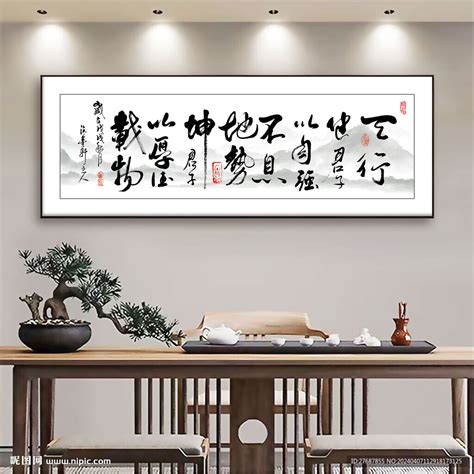 横版书法字画设计图广告设计广告设计设计图库昵图网