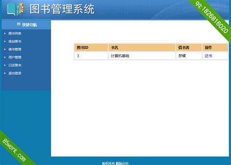 Php Mysql图书管理系统动态网站作业成品作品学生网页设计制作作业网页制作作业成品网页设计作业计算机毕业设计php作业asp