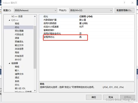 Lnk4075(编译器优化导致) Csdn博客 Lnk4075(编译器优化导致) Csdn博客