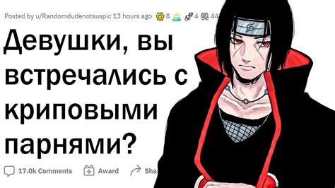 Девушки про криповых парней Youtube