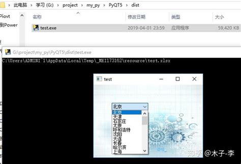 Pyqt5打包用pyinstaller遇到的坑 知乎