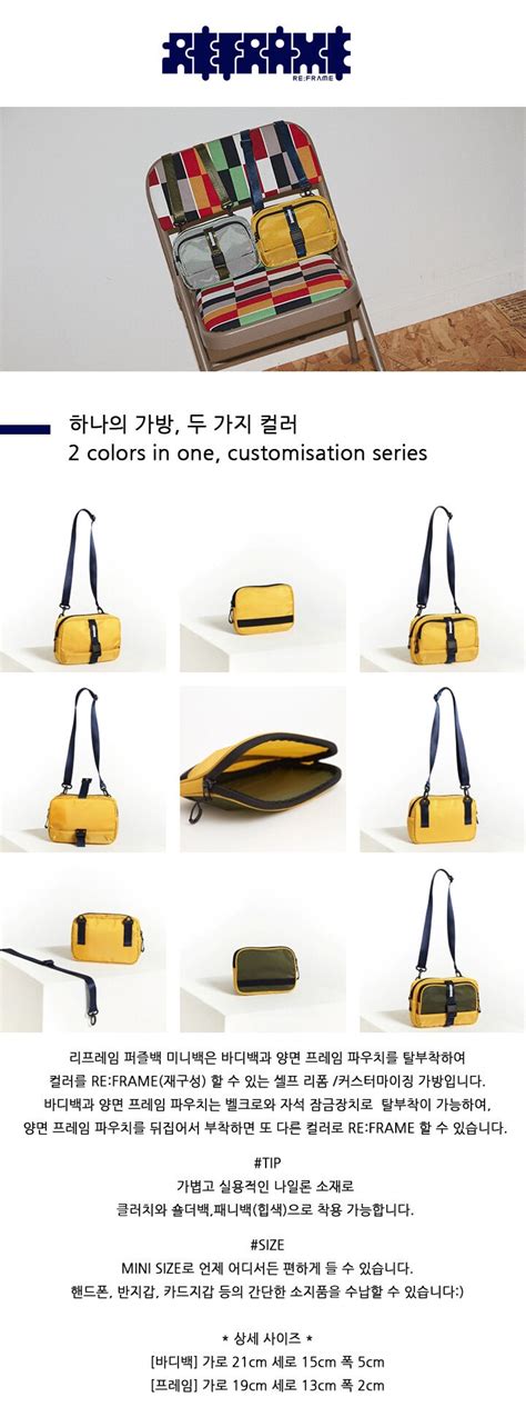 리프레임 퍼즐 미니백 Yellow Khaki Yellow 감도 깊은 취향 셀렉트샵 29cm