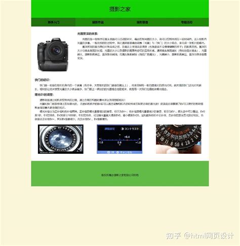 Web网页大作业——基于htmlcssjavascript制作摄影之家网站 知乎