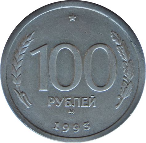 100 Roubles - Russian Federation (1991-date) – Numista