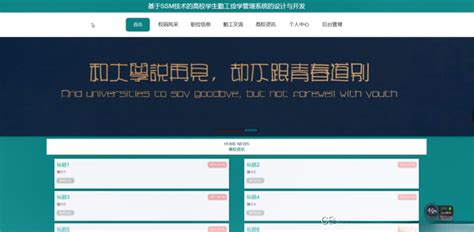 django计算机毕业设计基于技术的高校学生勤工俭学管理系统的设计与开发（程序 lw）python 职教 勤工俭学系统 csdn博客