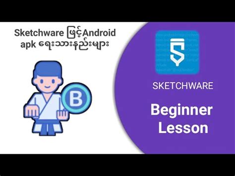 Sketchware For Beginners Myanmar YouTube
