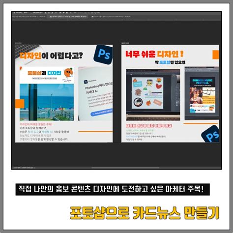 카드뉴스 만들기 템플릿 예시 활용한 쉬운 콘텐츠 디자인 네이버 블로그 카드뉴스 만들기 템플릿 예시 활용한 쉬운 콘텐츠 디자인 네이버 블로그