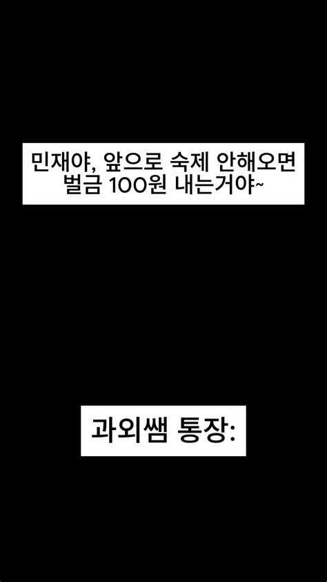 역전과외 Play 까끔 어이없는 이유로 수업을 취소하는 학생들이 있죠 역전 과외의 모든 강사님은 항상 학생들을 믿고