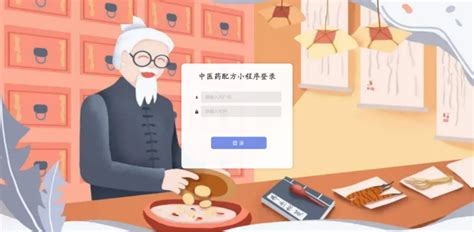 计算机毕业设计项目定制源码定做微信小程序中医药配方小程序药方java毕设定制 Csdn博客 计算机毕业设计项目定制源码定做微信小程序中医药配方小程序药方java毕设定制 Csdn博客