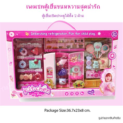 ตู้เย็นขนมหวานกล่องใหญ่สุดน่ารัก ของเล่นเพลเซทตู้เย็นสีหวานพร้อมขนม เค้ก คุกกี้ ชิ้นเล็กๆ