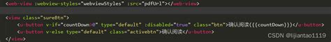 解决uniapp写app时想在webview页添加其他元素不显示问题 uniapp webview 不显示 csdn博客