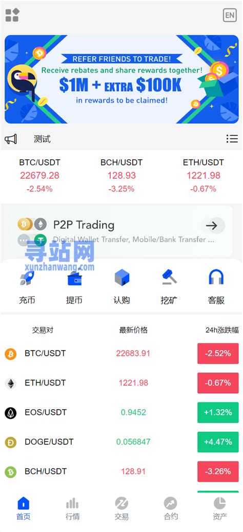 新ui区块链交易所时间盘矿机系统挖矿合约币币合约交易新币认购 奥多码