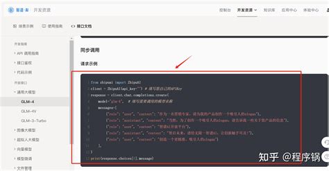 手把手教你完成大模型RAG知识问答应用构建 如何调用大模型API 知乎