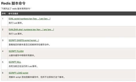 redis lua脚本实战秒杀和减库存的实现 redis 服务器之家