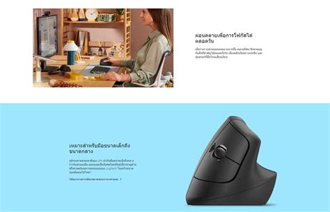 Logitech Lift Vertical Ergonomic Mouse Pale Grey เม้าส์แนวตั้งสีขาว ของแท้ ประกันศูนย์ไทย 1ปี