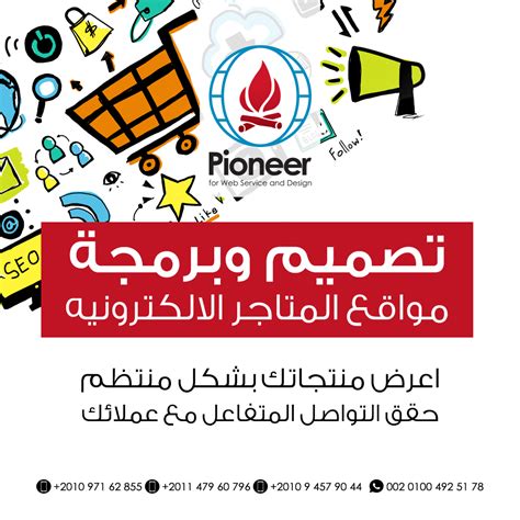 تصميم مواقع المتاجر الالكترونيه تصميم موقع متجر الكتروني