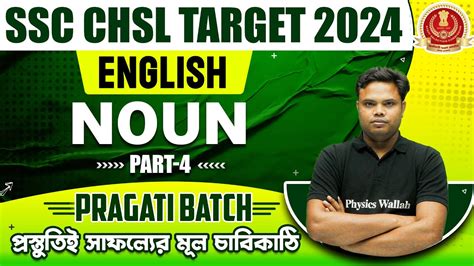 Ssc Chsl 2024 Preparation Noun 04 English Class Pragati Batch 🔥🔥 Youtube