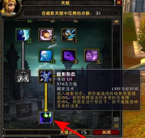 魔兽世界怀旧服牧师练级天赋怎么点 魔兽世界怀旧服牧师练级天赋点方法 梦幻手游网