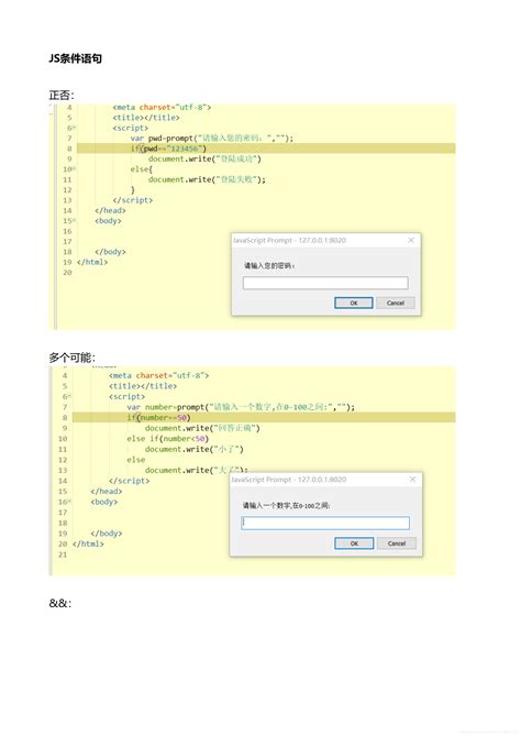 4 js条件语句 js 条件语句 csdn博客