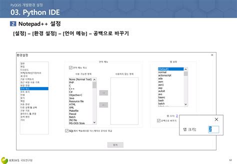 pyqgis와 pyqt를 이용한 qgis 기능 확장 pdf