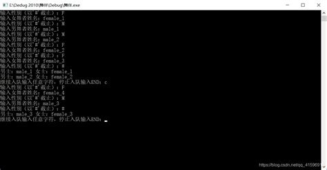 舞伴问题6 2 舞伴问题分数 5全屏浏览题目切换布局作者 张瑞霞单位 桂林电子科技大学假设男 Csdn博客