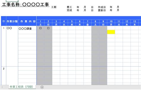 エクセル 建築業用作業工程表（月間）の無料ダウロード 新作 無料ダウンロード エクセルのテンプレート